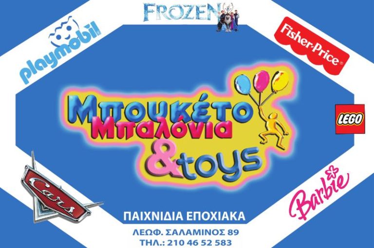 salamina-ballons-logo - Info Training